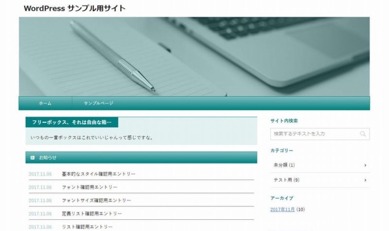 [無料WordPressテーマ] STINGER PLUS2にオリジナルのカラーセットを追加しよう！ | unlimited chaos